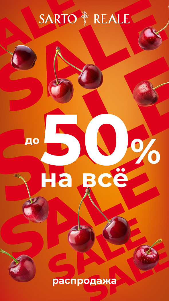 Sarto Reale | Итальянская мужская одежда купить в салонах Москвы и ...